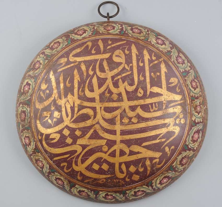 Le Pôle Sidî Ahmad al-Badawî et la barakah du Prophète ﷺ – Le Porteur ...