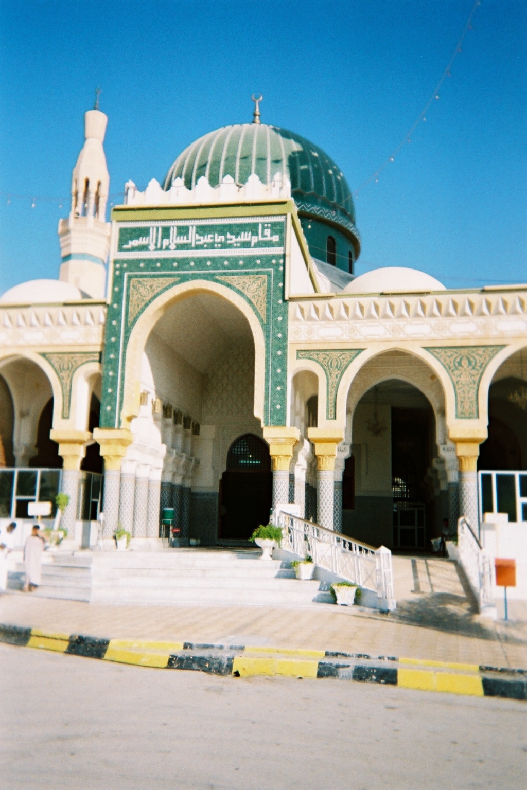 La Prière du « soulagement » – Cheikh Abd es-Salâm al-Asmar – Le ...